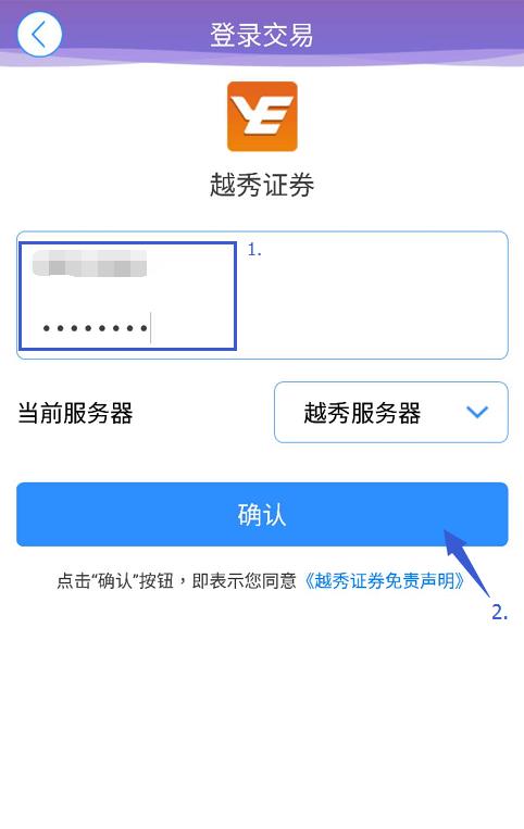 欢迎光临越秀证券